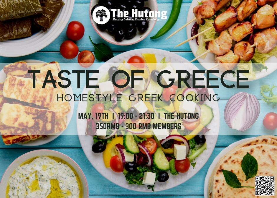 Tastes of Greece | The Hutong