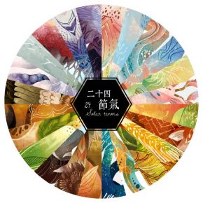 Chinese 24 Solar Terms | The Hutong